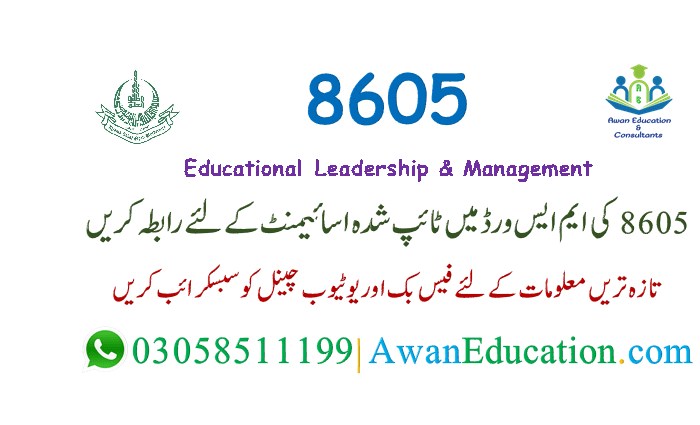 8605 Educational LeadershipManagement B.Ed Free Solved Assignments AIOU STUDIO 9