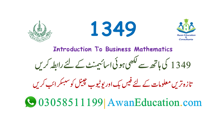 AIOU Code 1349 Solved Assignment PDF (Autumn 2025)